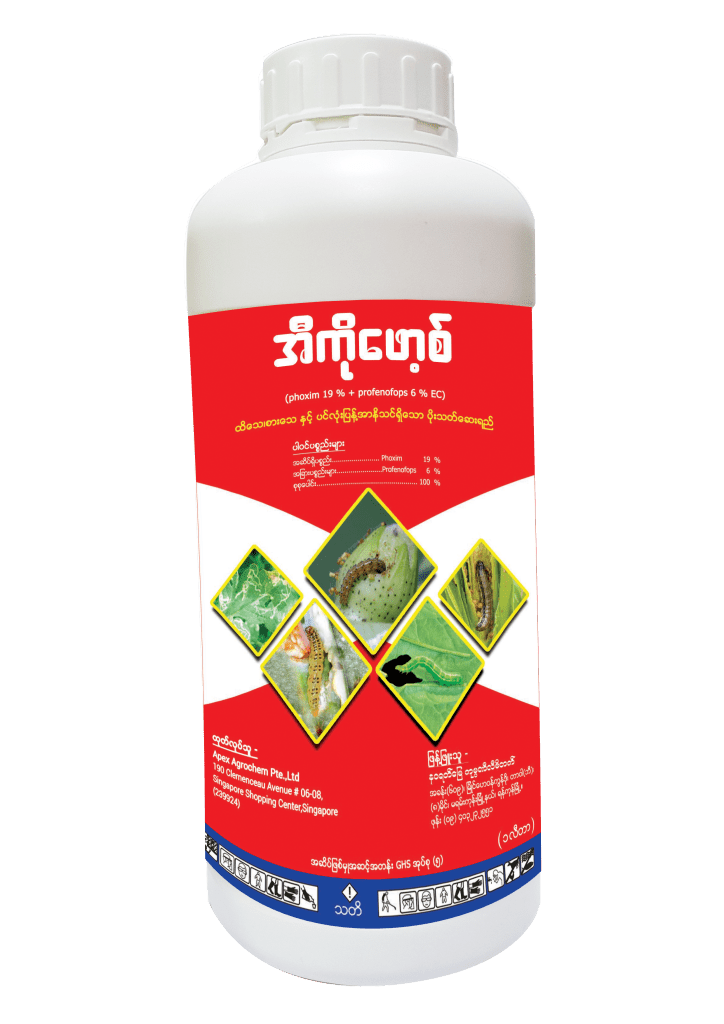 Ecophos - Nawarat Myay Company Limited