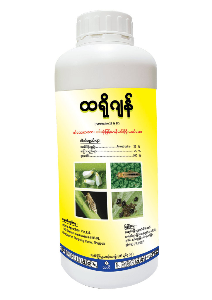 Trojan - Nawarat Myay Company Limited